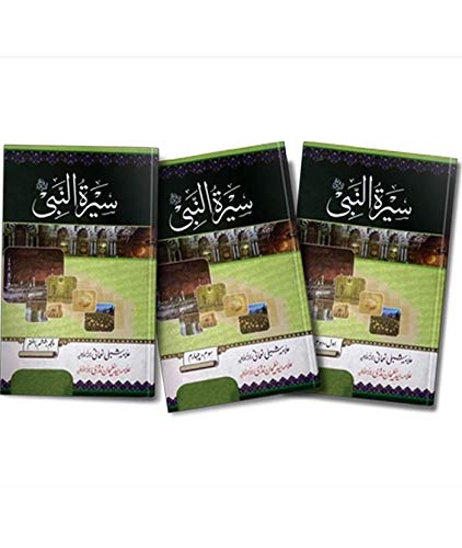 Life of The Prophet Siratun Nabi 7VolS Allama Nomani & Nadwi (Siratun ...