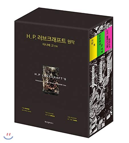 Love Craft Masterpiece Set (1 to 3 books) by H.P. Love Craft | Goodreads