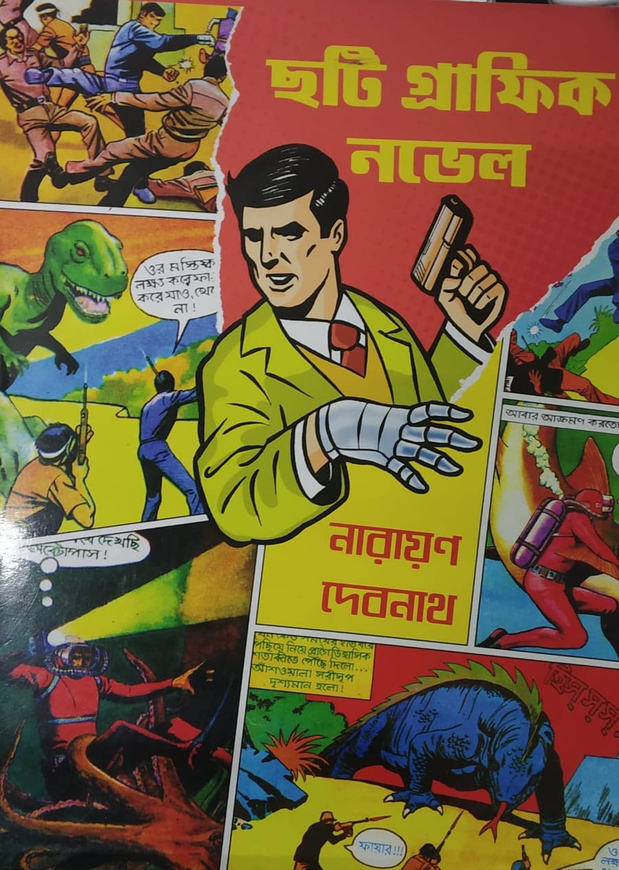 Chati Graphic Novel || Narayan Debnath by Narayan Debnath | Goodreads