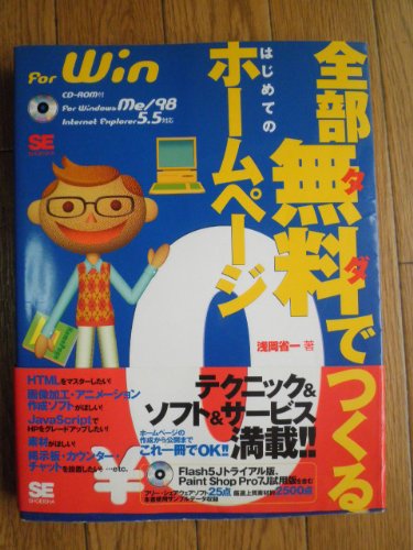 For WindowsMe/98 home page for the first time make free (and free) all ...