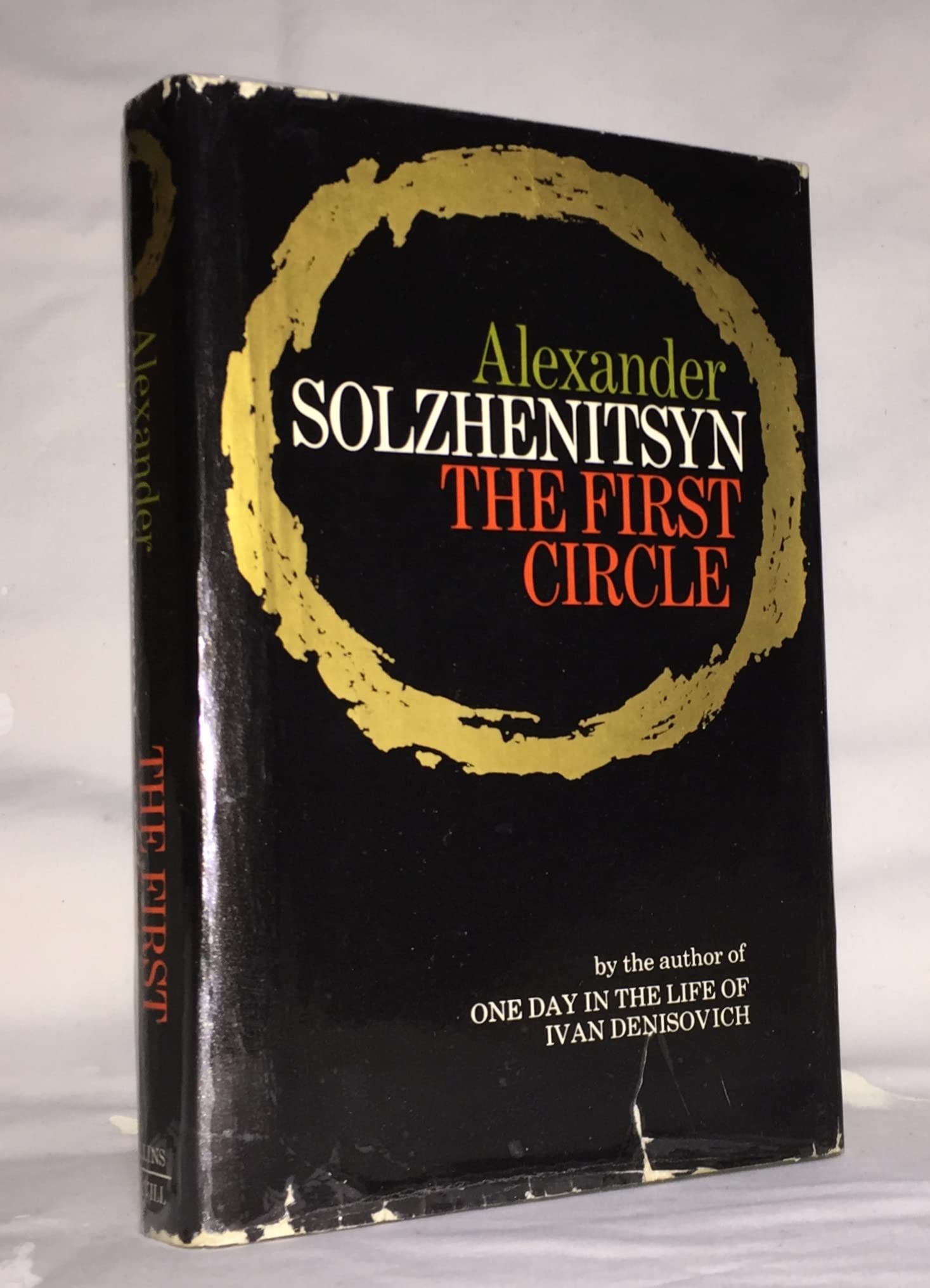 The First Circle by Alexander Solzhenitsyn | Goodreads