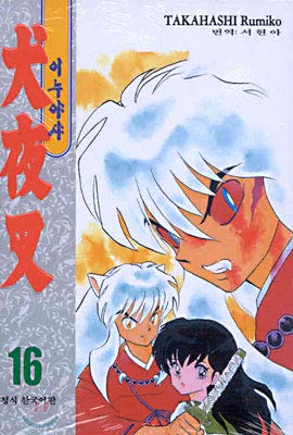 Inuyasha 16 (Korean Edition) by Rumiko Takahashi | Goodreads