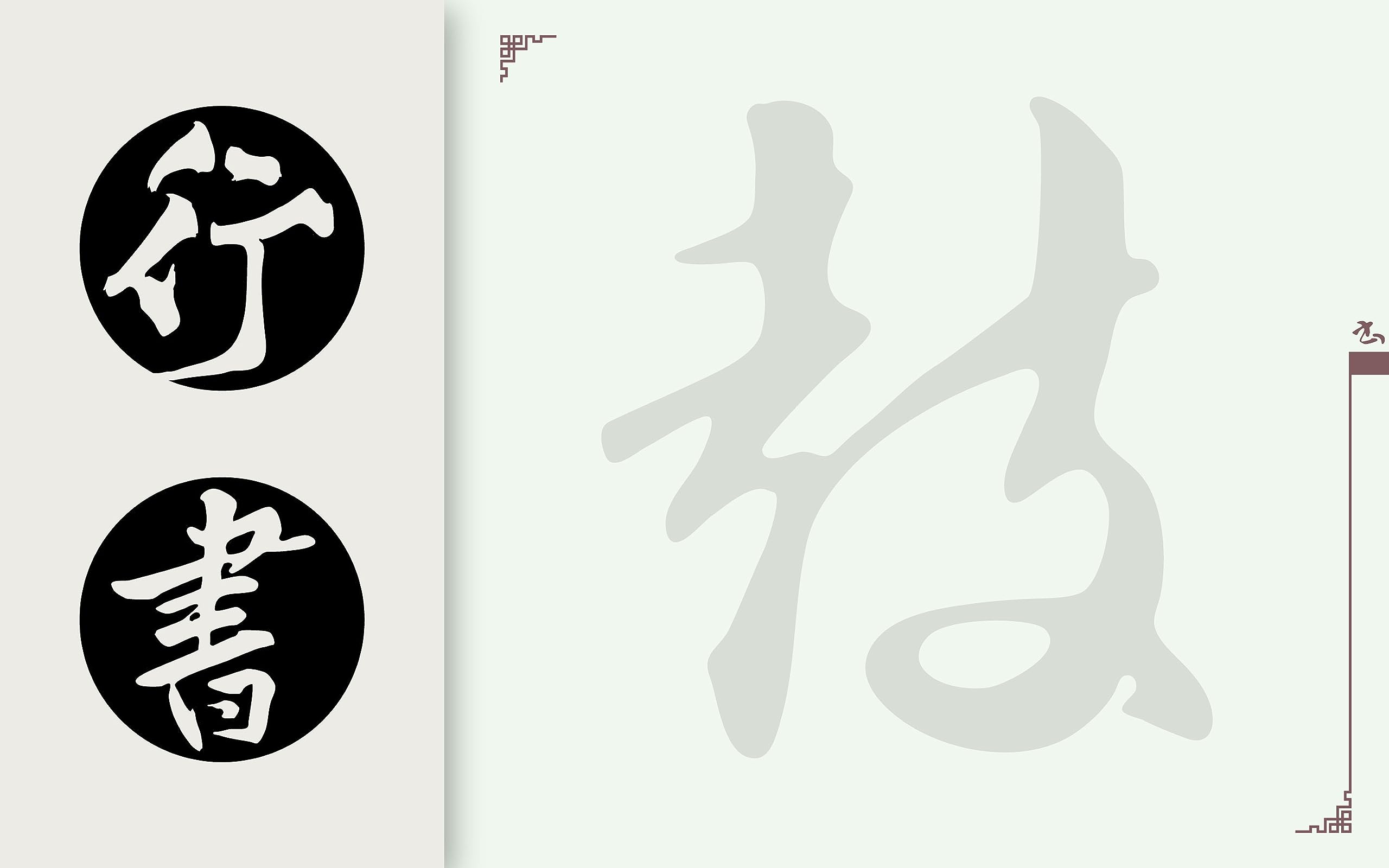 Chinese Calligraphy Arts - Running Hand Vol. 613: Chinese Calligraphy ...