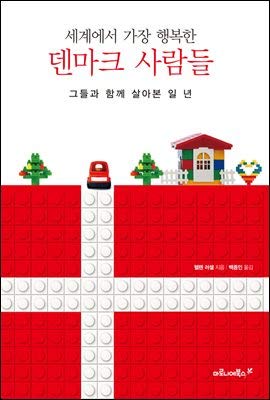 The happiest Danish people in the world by Helen Russell | Goodreads