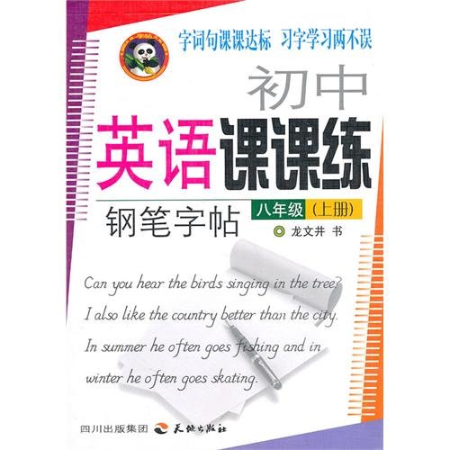 8 junior high school English class lesson on the New Curriculum ...