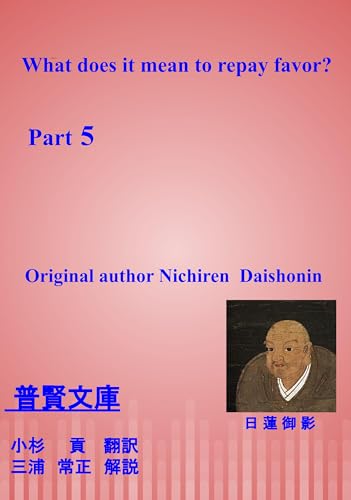 What does it mean to repay favor? : Part 5 by 常正 三浦 | Goodreads
