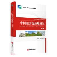 General Situation of Tourist Sources in China by PENG SHU QING BIAN LU ...