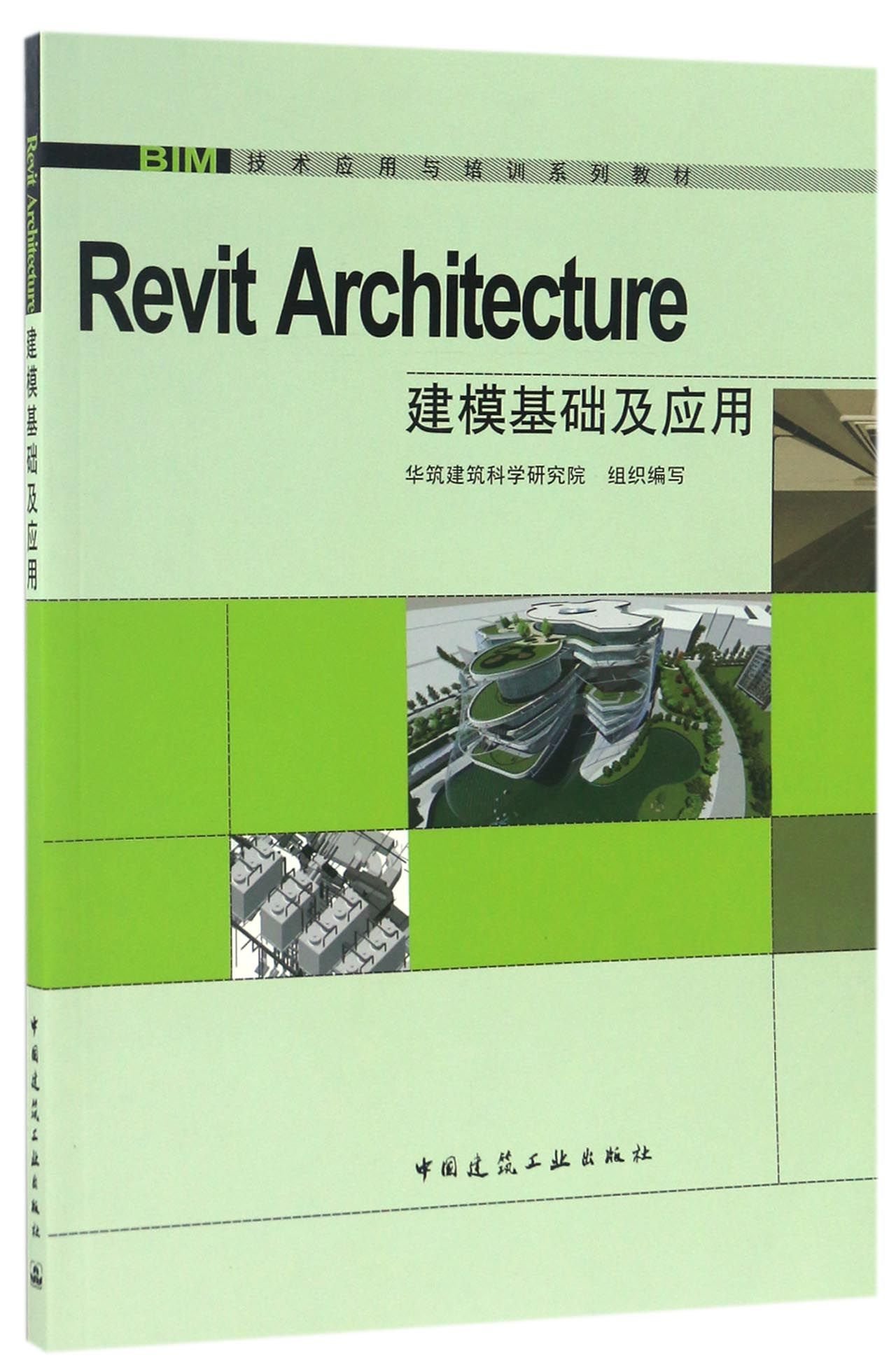 Revit Architecture建模基础及应用(BIM技术应用与培训系列教材) by 华筑建筑科学研究院 | Goodreads