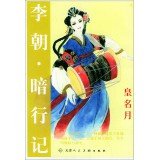 Li Chao dark line in mind by ZHAO HONG FANG . ZHAO FEI HONG YI [ RI ...