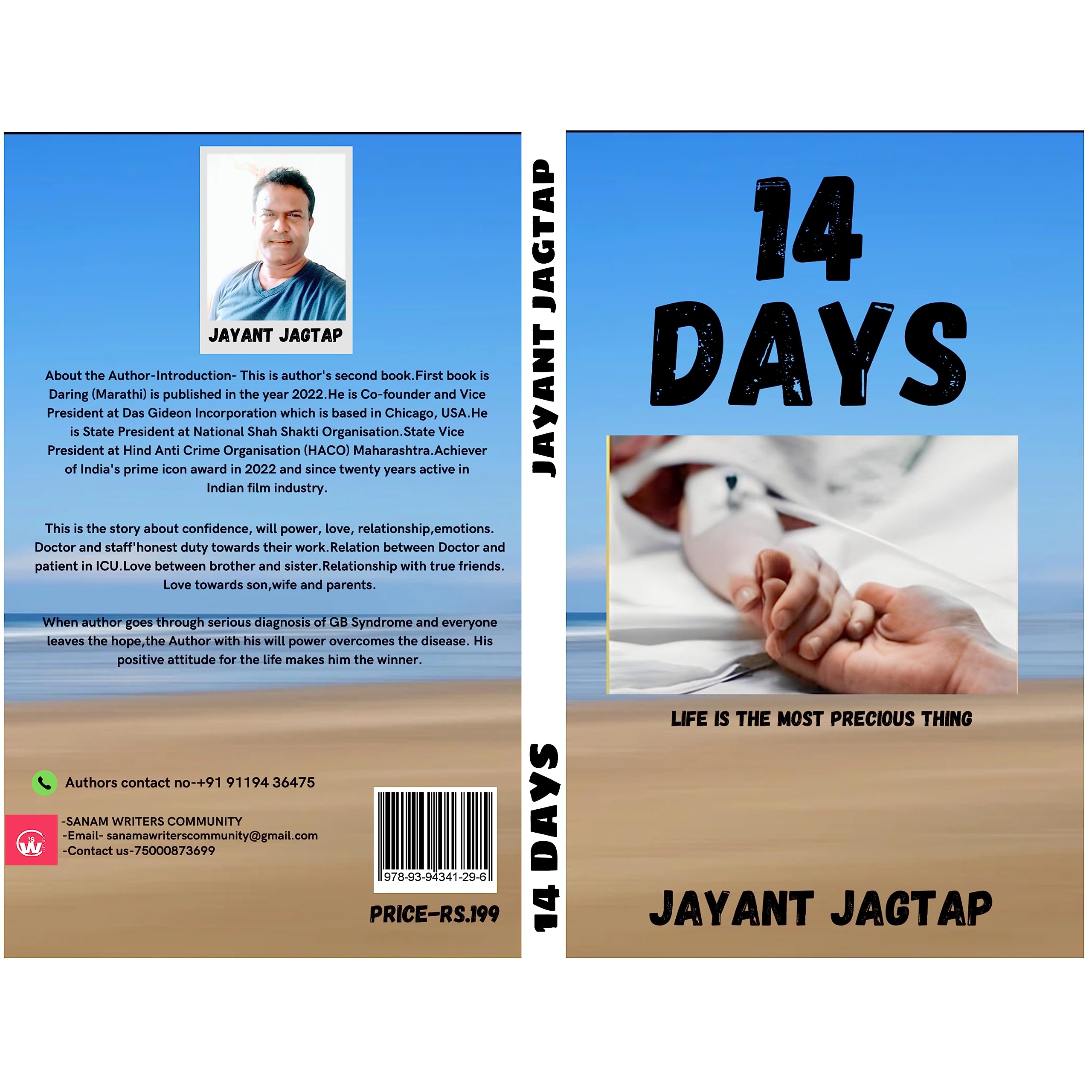 FOURTEEN DAYS : 14 Days by JAYANT JAGTAP JAGTAP | Goodreads
