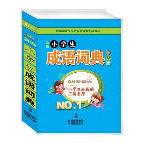 New Plait Primary School Born Language Phrase Diancolourful Diagram Version Chinese Edidion 