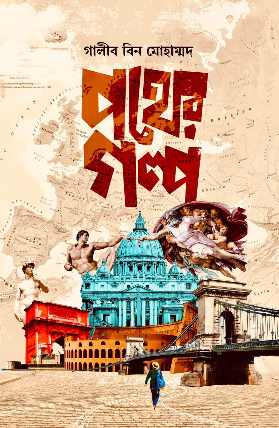 পথের গল্প by Galib Bin Mohammad | Goodreads