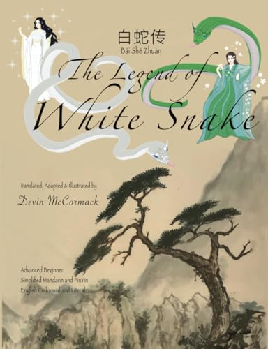 The Legend of White Snake: Classical Chinese Fairy Tale: The Legend of ...