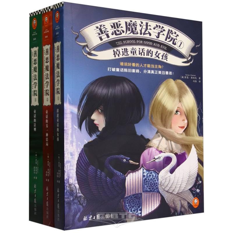 THE SCHOOL FOR GOOD AND EVIL (3 Volumes) by Soman Chainani | Goodreads