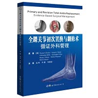 Primary replacement and revision of total ankle joint: Evidence-based ...