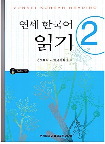 YONSEI KOREAN READING 2 (Korean Edition) by Yonsei Korean Institute by 연세대학교 한국어학당 편 | Goodreads