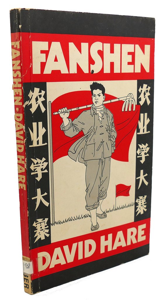Fanshen by David Hare | Goodreads