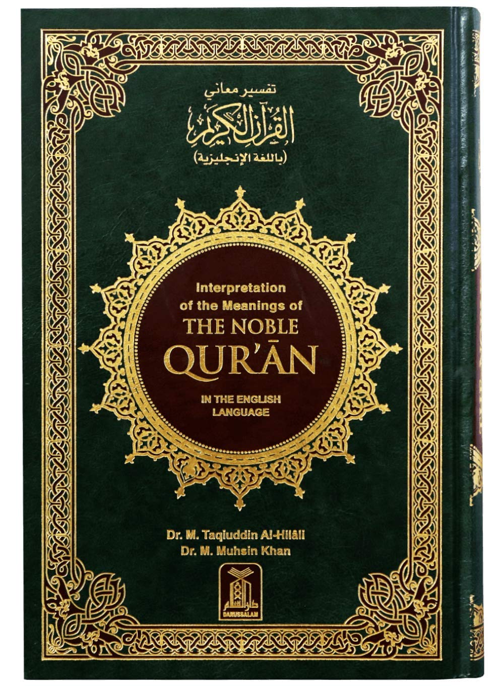 Interpretation Of The Meanings Of The Noble Quran by Muhammad Muhsin ...