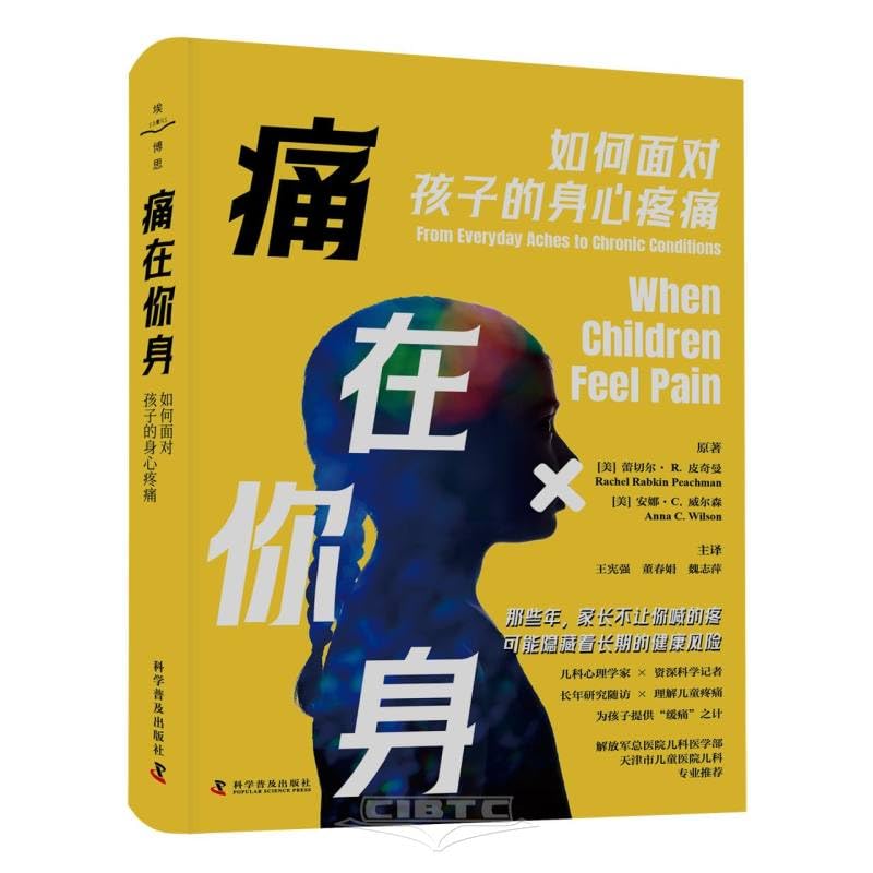 When Children Feel Pain: From Everyday Aches to Chronic Conditions by ...