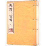 Great Hall books: Three Hundred Tang Poems (Set 2 Volumes) by [ QING ...