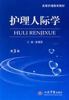 interpersonal nursing school - 3rd Edition by SHI RUI FEN | Goodreads