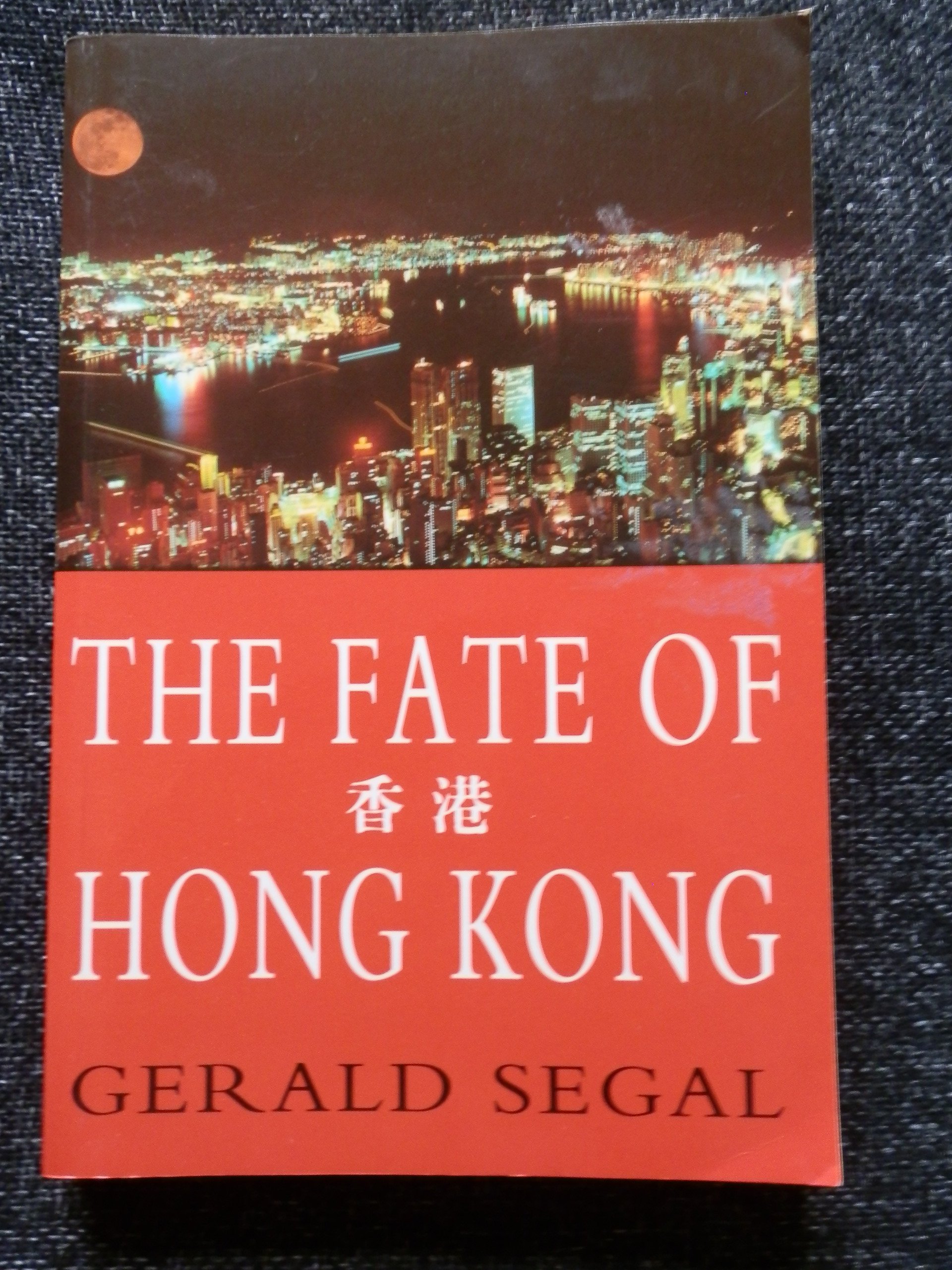 The Fate of Hong Kong by Gerald Segal | Goodreads