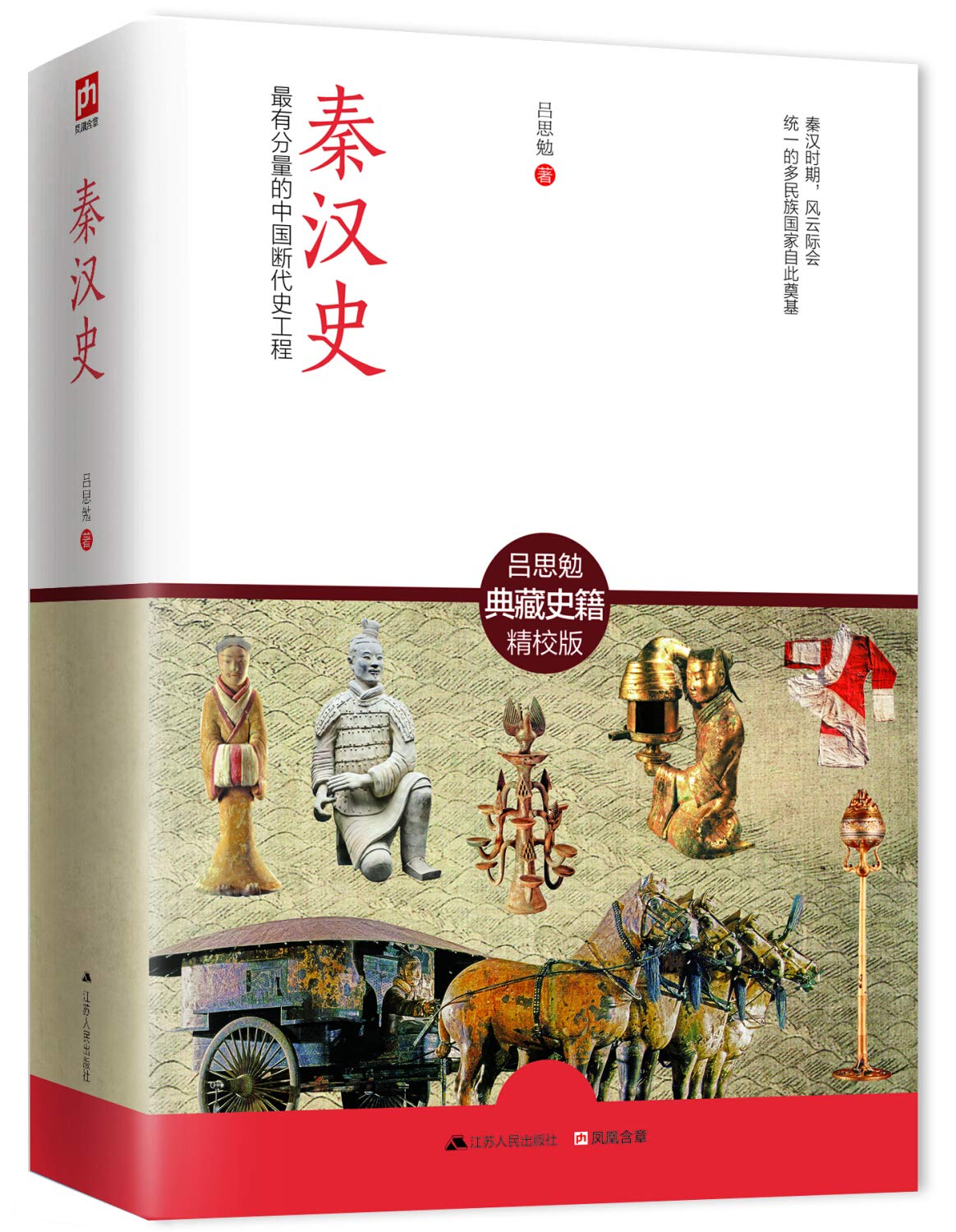 Qin and Han History: The most weighty Chinese History Chronology ...