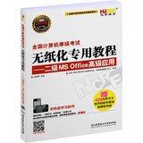 Tiger Ben Education and the National Computer Rank Examination ...