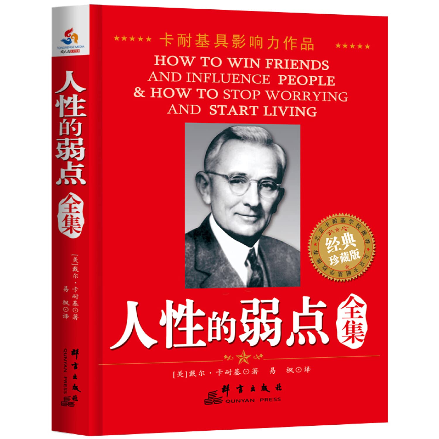 Human weakness Collection(Chinese Edition) by [ MEI ] KA NAI JI ZHU ...