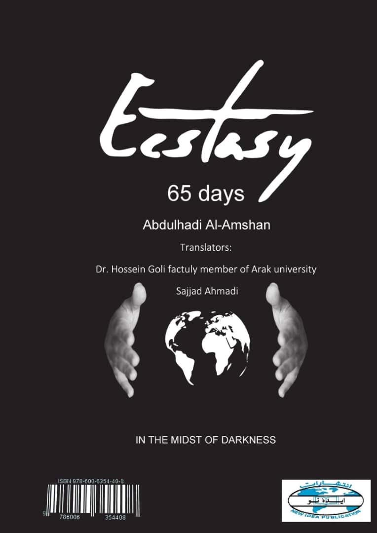 Ecstasy 65 Days, in the Midst Darkness (In English and Persian ...
