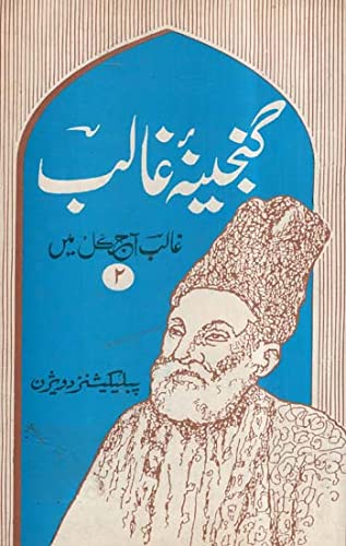 Ganjina-e-Ghalib In Urdu (An Old And Rare Book) by Unknown | Goodreads