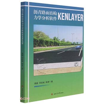 Asphalt pavement structure mechanics analysis software KENLAYER by QIU ...