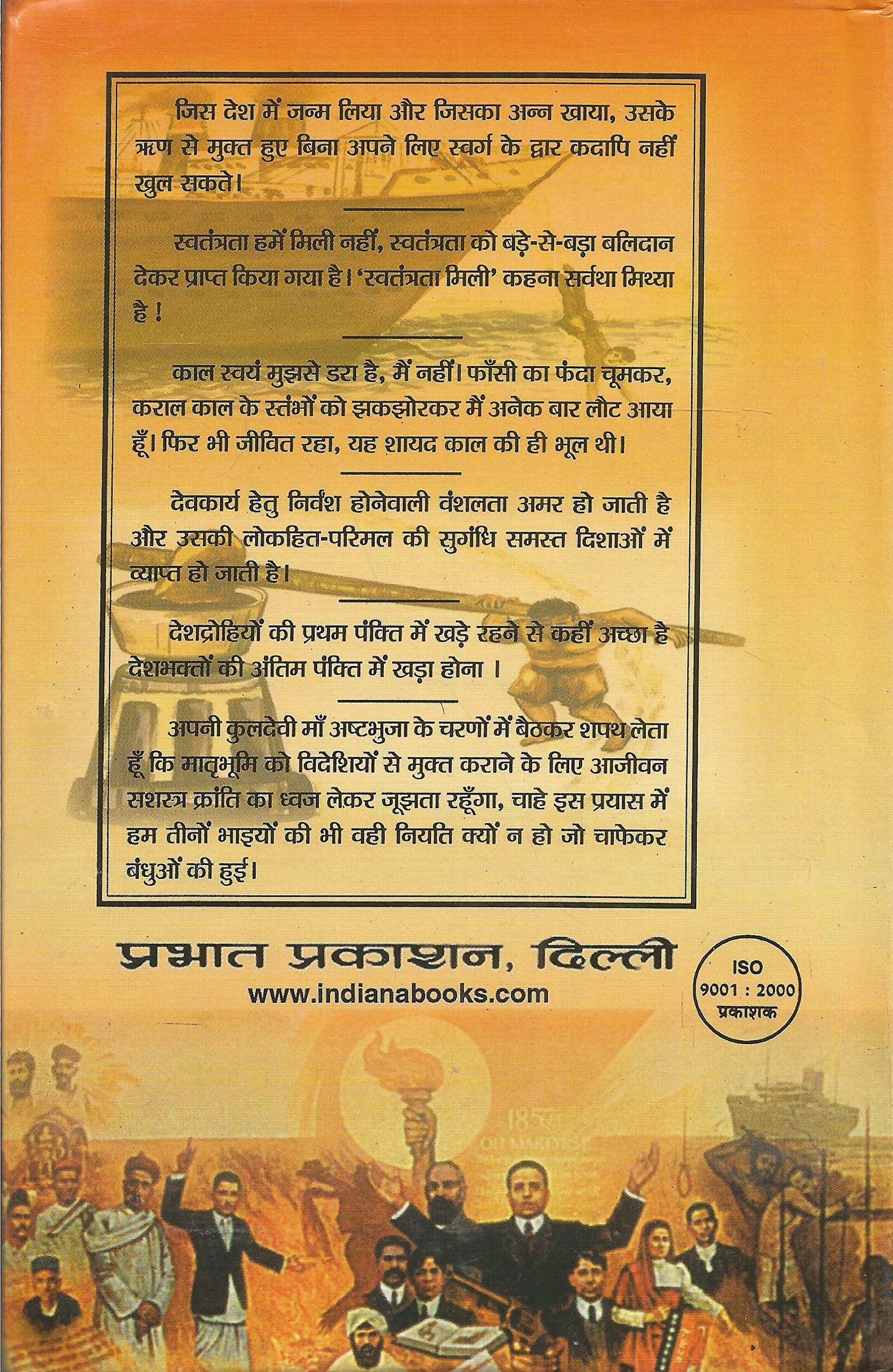 Savarkar Samagra Vol. V (Hindi Edition) by V.D. Savarkar | Goodreads