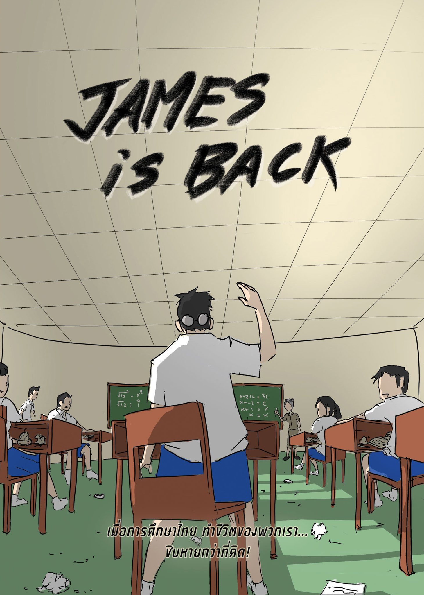James is Back by ชี้ดาบ | Goodreads