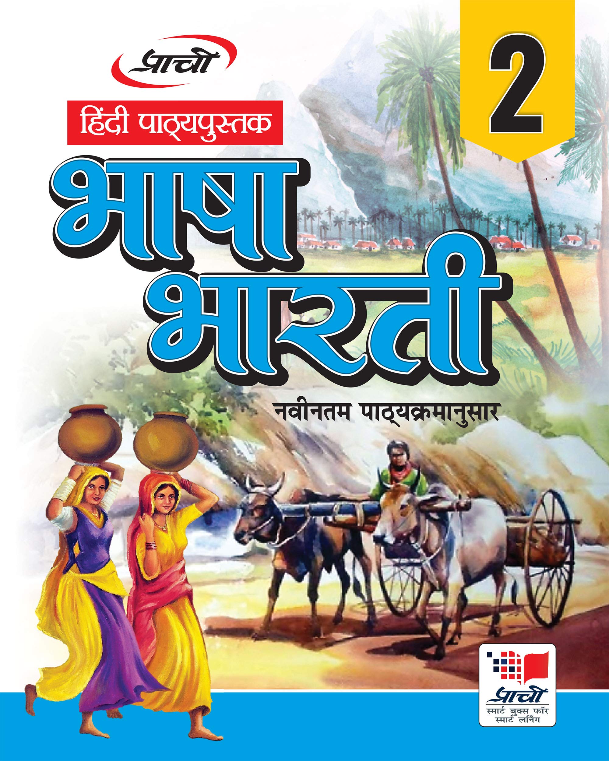 Bhasha Bharati for Class 2 by unknown author | Goodreads