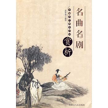 Poetry Appreciation (Paperback) by ZHENG CHUN XING | Goodreads