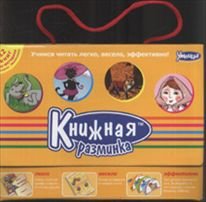 Uchimsya chitat' legko, veselo, effektivno by Ne ukazan | Goodreads