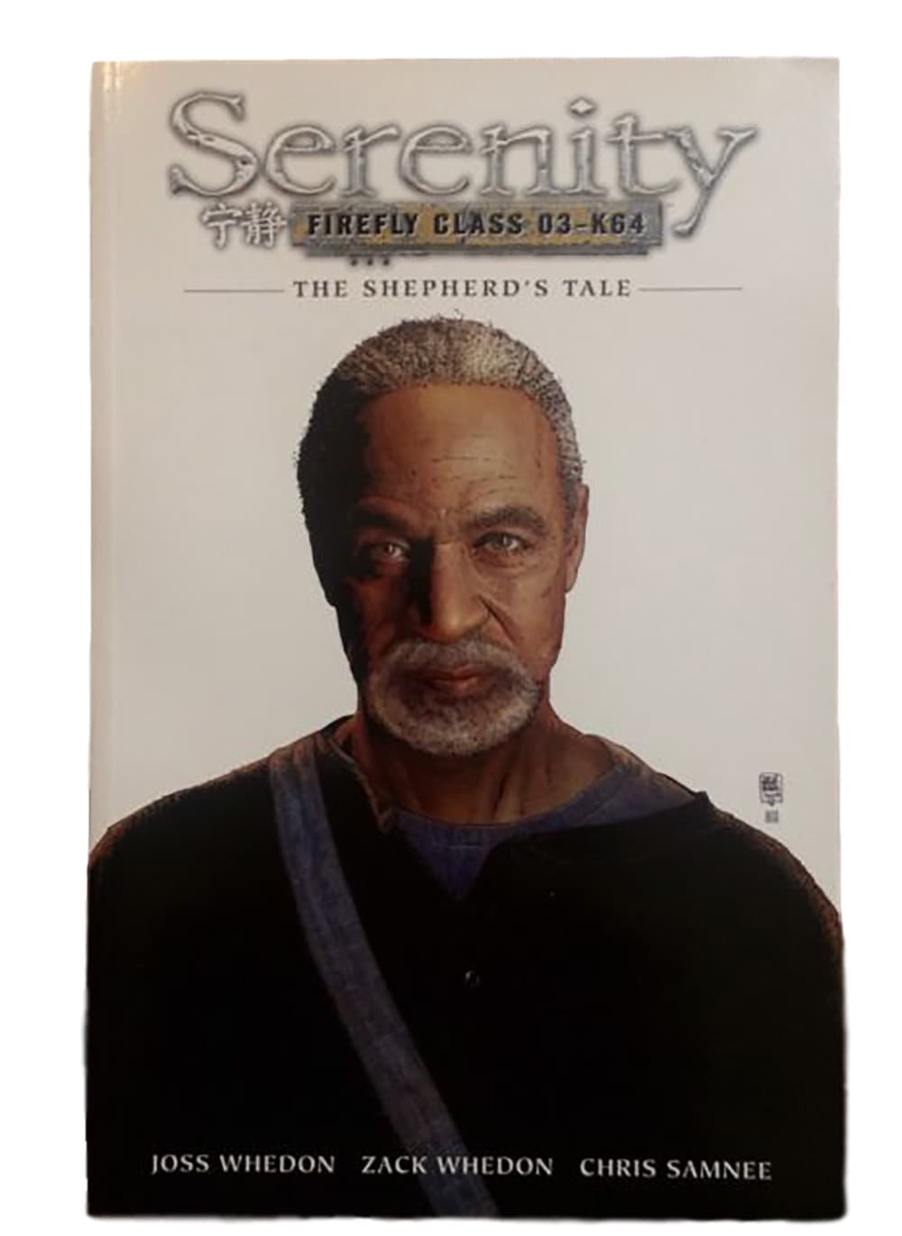 Serenity: The Shepherd's Tale Firefly Class 03-K64 by Chris Samnee Joss ...