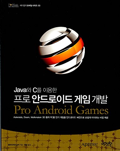 Pro Android Games (Korea Edition) by Vladimir Silva | Goodreads