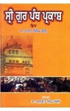 Sri Guru Panth Parkash by Ratan Singh Bhangu | Goodreads