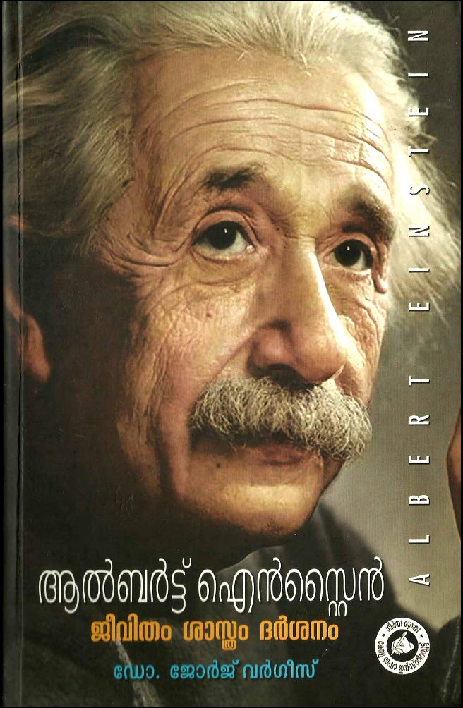 ALBERT EINSTEIN : JEEVITHAM SASTHRAM DARSANAM by Dr.GEORGE VARGHESE | Goodreads