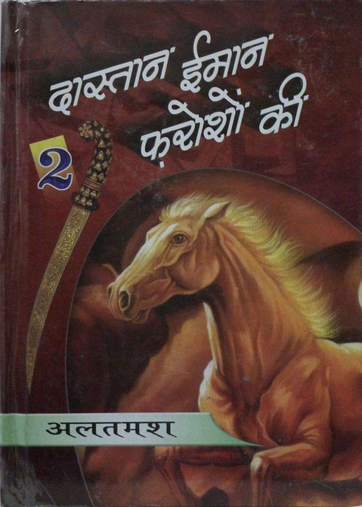 Dastan Imaan Faroshon ki by Inayat-Ullah Altamsh | Goodreads