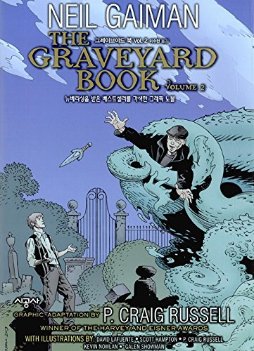 The Graveyard Book Vol. 2 (Korea Edition) by Neil Gaiman | Goodreads