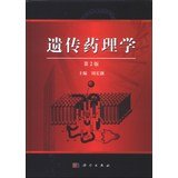 Genetic Pharmacology ( 2nd Edition ) by ZHOU HONG HAO | Goodreads