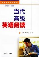 Practical English tutorial series: Contemporary English reading by YAO ...