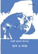 ভাব ও কাজ by Kazi Nazrul Islam | Goodreads