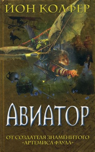 Aviator by Kolfer Jon | Goodreads