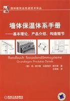 wall the basic theory of thermal insulation system manuals, product ...