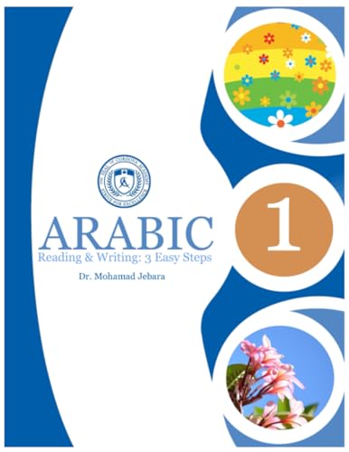Arabic Reading and Writing: Three Easy Steps: Level 1 by Mohamad Jebara ...