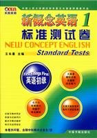 New Concept English 2 standard test volume by WANG CHANG XI ZHU | Goodreads